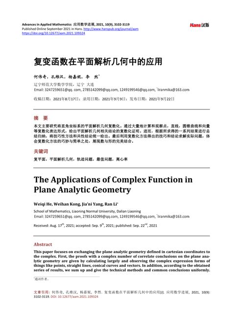 Pdf The Applications Of Complex Function In Plane Analytic Geometry