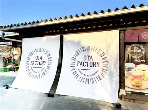 OTA FACTORY様 店舗のれん看板制作 制作実績 あったらいいね 群馬県太田市のWebサイトホームページ制作