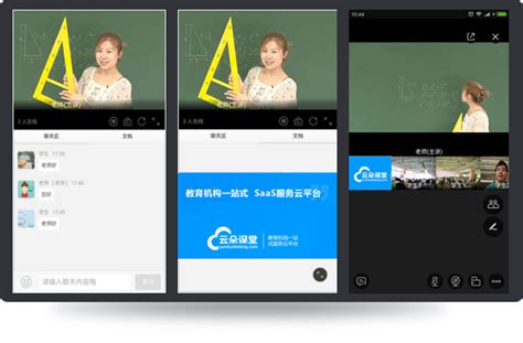 教育平台在线课堂直播 最适合机构讲课的线上授课软件 知乎