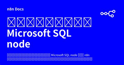 เอกสารคู่มือ Microsoft Sql Node N8n Docs