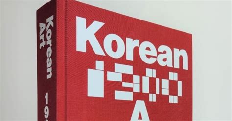 국립현대미술관 한국미술 19002020 영문판 아마존 등서 판매