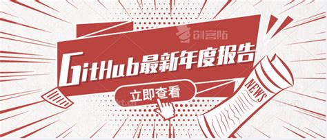 卓景京丨github最新年度报告出炉，来看看有哪些关键信息！ 知乎