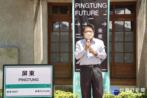 Future Pingtung