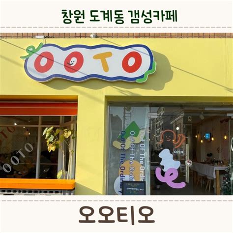 창원 도계동 카페 갬성 소품샵카페인 네이버 블로그