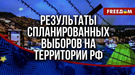 ⚡️ “ВЫБОРЫ” на ОККУПИРОВАННЫХ территориях голосование в условиях ВОЙНЫ Youtube