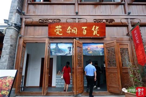 莞铜协作｜粤货入黔！东莞·铜仁东西部协作消费馆揭牌特产品展销两地