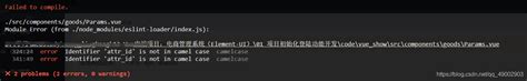 解决报错之 Error Identifier ‘attrid‘ Is Not In Camel Case Camelcase