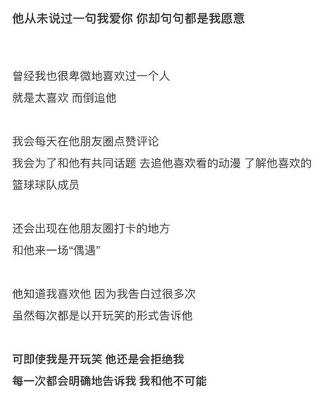 「如果不是互相喜歡 你的痴情就是別人的負擔」 每日頭條