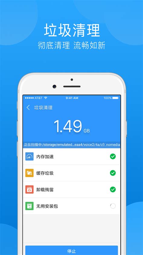 一键垃圾清理下载 一键垃圾清理软件下载官方版app2025免费暂未上线
