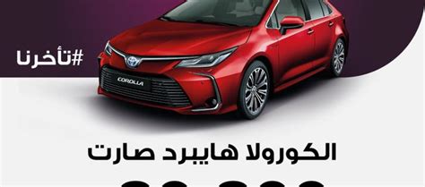 المركزية تويوتا