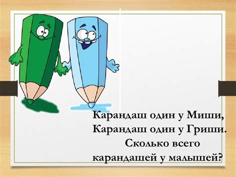 Математика 1 класс Тема урока знаки « больше «