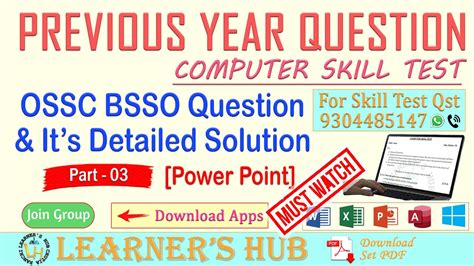OSSC BSSO Computer Skill Test Previous Year Question Its Detailed Solution PART 03 Power