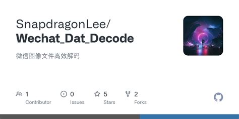 Github Snapdragonleewechatdatdecode 微信图像文件高效解码