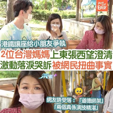 昨日全城討論度極高的「港鐵讓座爭執」 E123長青網 長者服務及老人院資訊