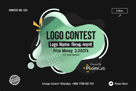 Logo Contest লোগো কন্টেস্ট 322 প্রাইজ মানি 3 000tk 🔥🔥🔥powered By Piximlab