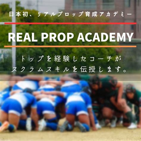 REAL PROP ACADEMY Alive Athlete Academy