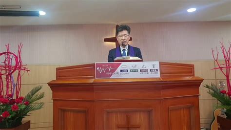 청평사랑의교회 3월24일 주일예배 Youtube