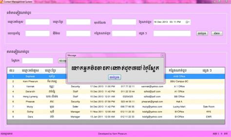 Contact Management System Sourcecodester