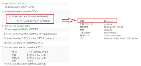 Exit Test Case