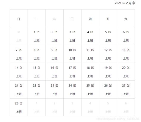 Vue实现手写日历vue 手写原生日历 Csdn博客