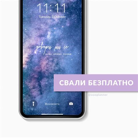 Безплатен тапет за телефон О планер