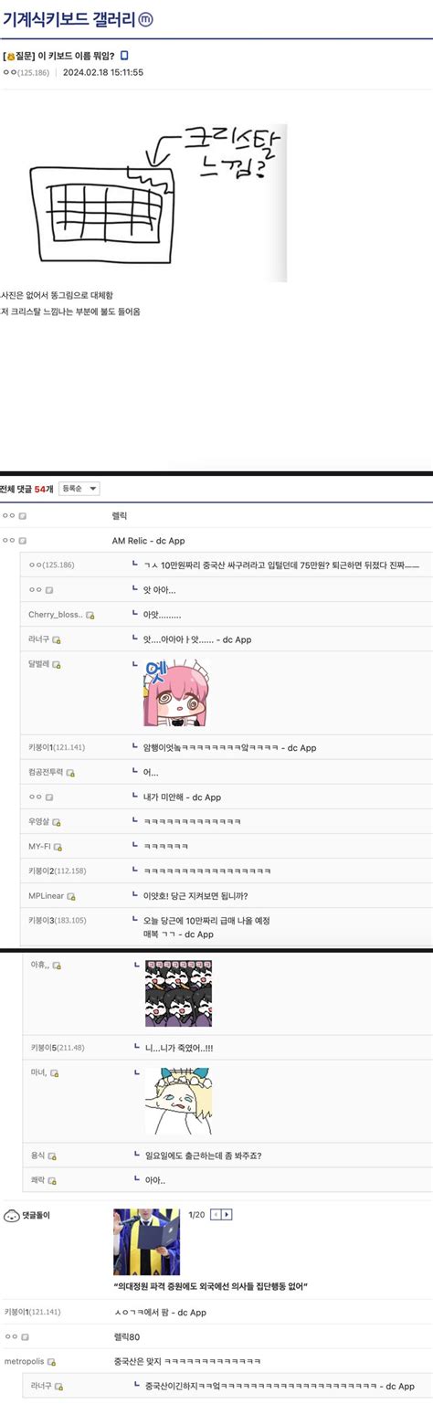 함정수사 조심 치지직 에펨코리아