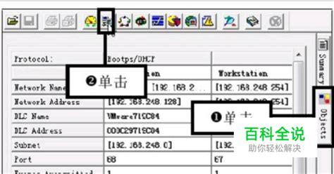 如何使用sniffer Pro捕获网络数据 【百科全说】 如何使用sniffer Pro捕获网络数据 【百科全说】