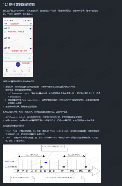 Freertos软件定时器freertos 创建定时器 Csdn博客 Freertos软件定时器freertos 创建定时器 Csdn博客