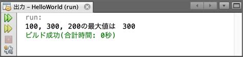 JAVAの基本演算子の演習問題