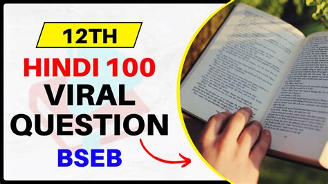 Hindi 12th Class Mvvi Viral Question Bseb