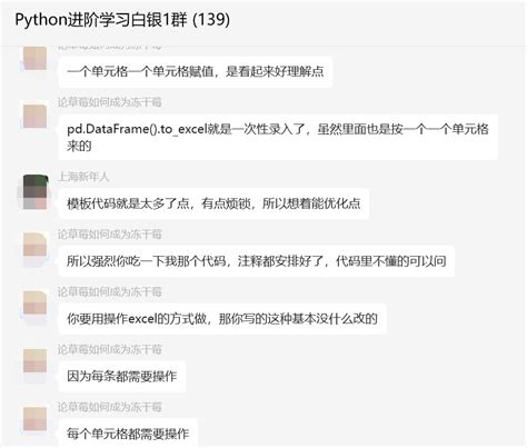 盘点一个python自动化办公excel数据填充实战案例（番外篇） 腾讯云开发者社区 腾讯云