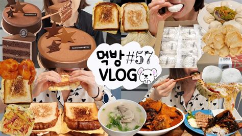 먹방 브이로그 촉촉달달 초코케이크🍰 토스트 호두찹쌀떡 고르곤졸라피자 짜장면 칠리새우 꿔바로우 국밥 코다리시래기조림 디저트 떡먹방 한식먹방 Mukbang Vlog Asmr