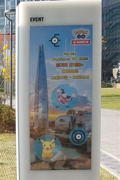 피카츄가 잠실에 대량발생 포켓몬 페스타 In 롯데월드몰 풍경