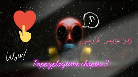 تریلر بازی پاپی پلی تایم چپتر 3زیرنویس فارسی ساخت خودم
