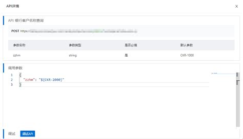 数据资源平台如何调试API 数据资源平台 阿里云帮助中心 数据资源平台如何调试API 数据资源平台 阿里云帮助中心
