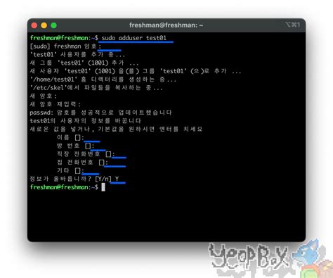 우분투 ubuntu 22 04 server 사용자 생성 및 삭제 방법 yeopbox