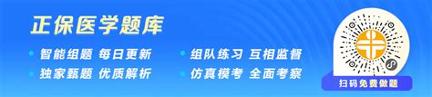 血浆胶体渗透压的决定因素 临床执业医师 正保医学教育网