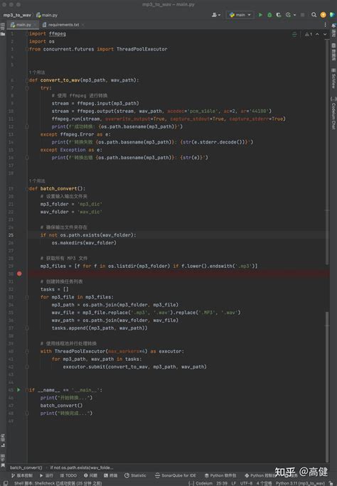 Python ffmpeg 多线程批量 MP 转 WAV 实战 知乎