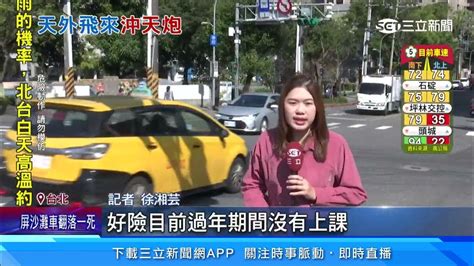 好危險！男邊騎車邊放鞭炮 險波及一旁轎車｜三立新聞網 Youtube