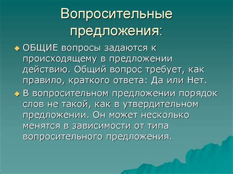 Порядок слов в английском предложении презентация онлайн