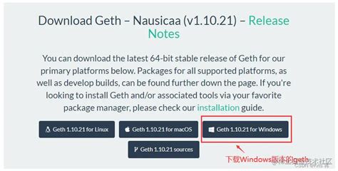 Geth的安装和使用（windows）geth 又名go Ethereum是以太坊协议的三种实现之一，由go语言开发， 掘金