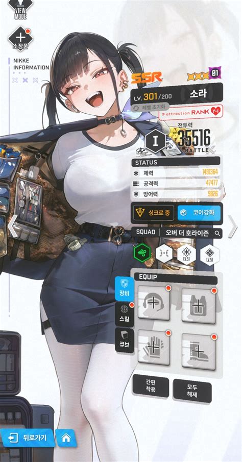 나는 병신이다 승리의 여신 니케 에펨코리아