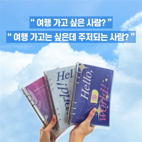 문ː턱 Munteog 는 여행을 떠나고 싶지만 두려운 사람들을 위해 단계별로 계획을 세우고 경험을 기록할 수 있는 여행 다이어리입니다 만의 장점 단계별 여행