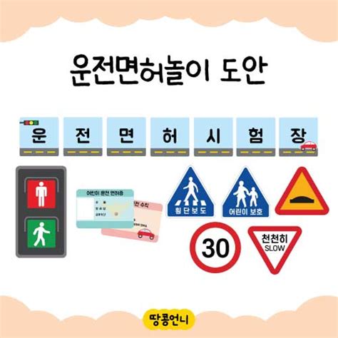 댓글 교통기관 운전면허놀이 운전면허증 도안