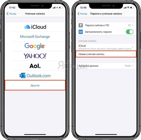Как настроить почту на айфоне