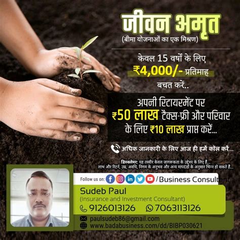 Sudeb Paul On Linkedin Never Depend Only A Single Source Of Income Do You Have An Alternative