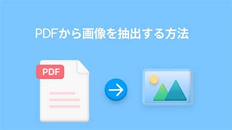 簡単にpdfページを反転する無料で最良の方法3つ｜updf