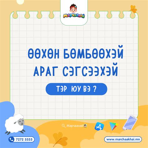 Марчаахай 🦊🦉Амьтдын тухай оньсого 2 р хэсэг 🦔🐇 Оньсого Facebook