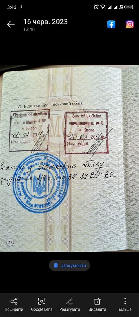 Διονύσιος On Twitter А що у вас було написано у військовому квитку до початку війни Я завалив