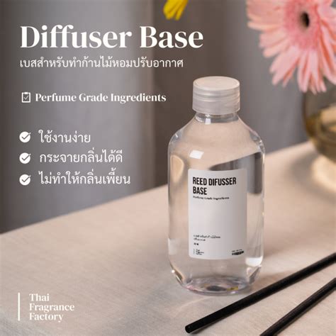 เบสก้านไม้หอมปรับอากาศ Reed Diffuser Base สำหรับผสมกลิ่นทำ Diffuser Th